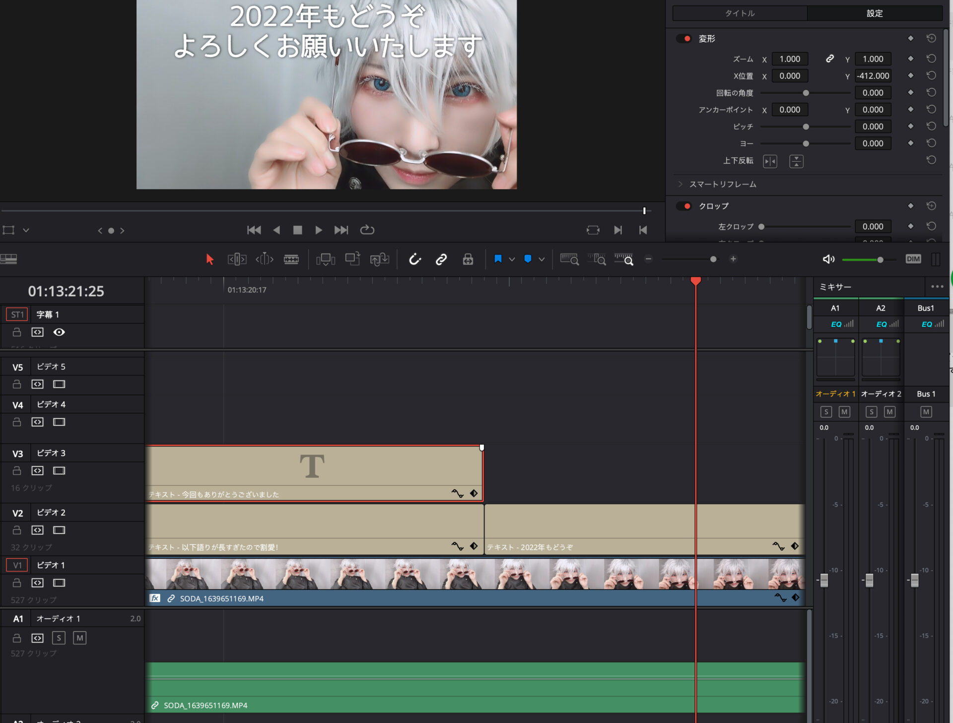 Davinci resolve からの字幕データの書き出し | [YMD_R]
