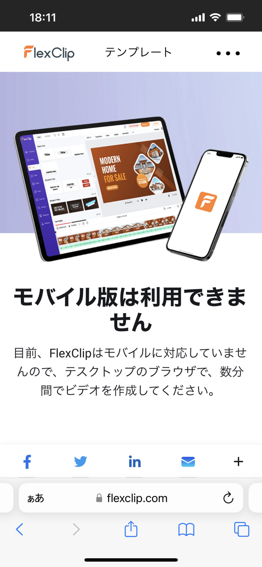 ブラウザ型動画編集アプリ「FlexClip」オンライン動画エディターを使ってみた | [YMD_R]