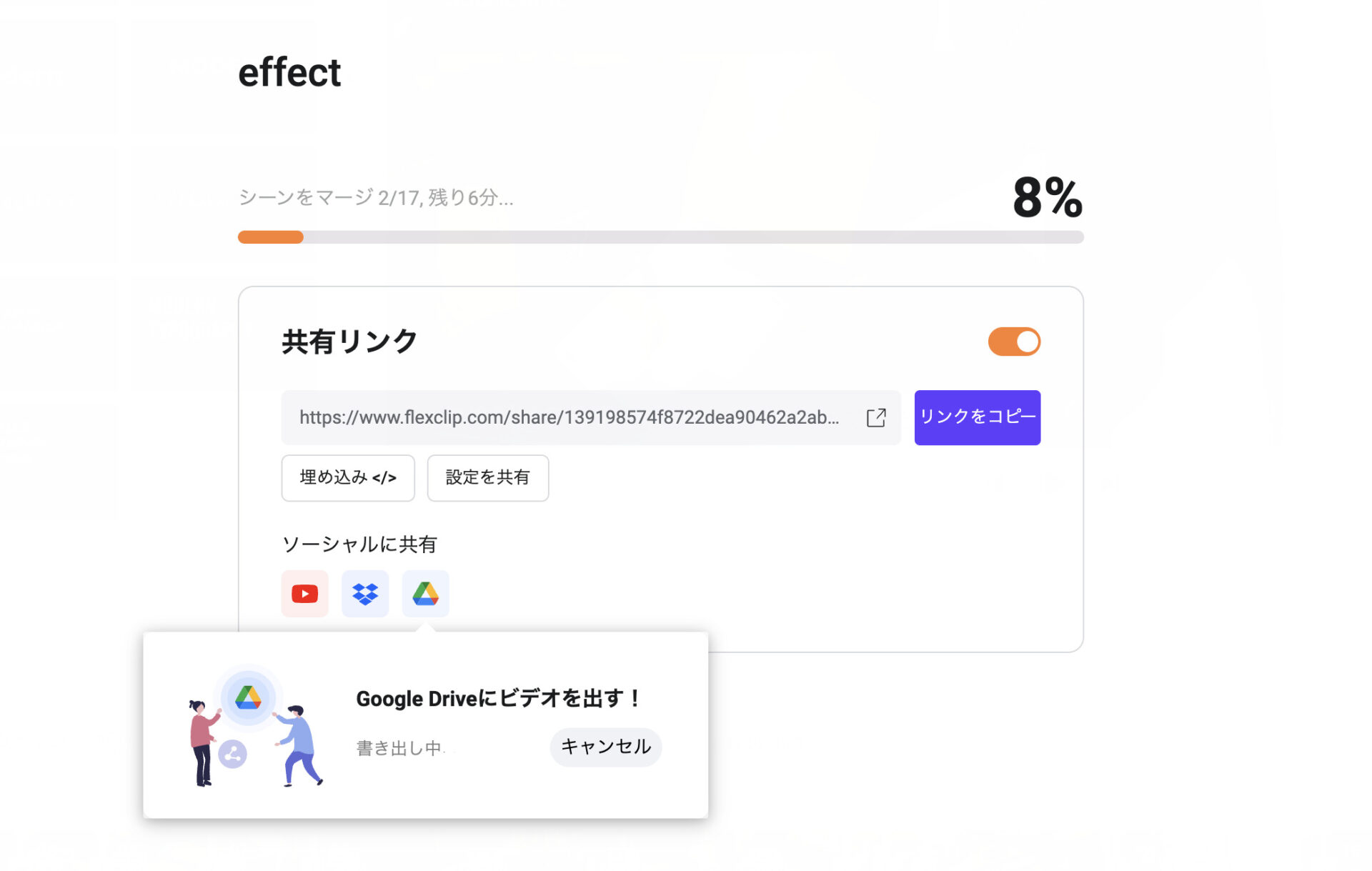 ブラウザ型動画編集アプリ「FlexClip」オンライン動画エディターを使ってみた | [YMD_R]