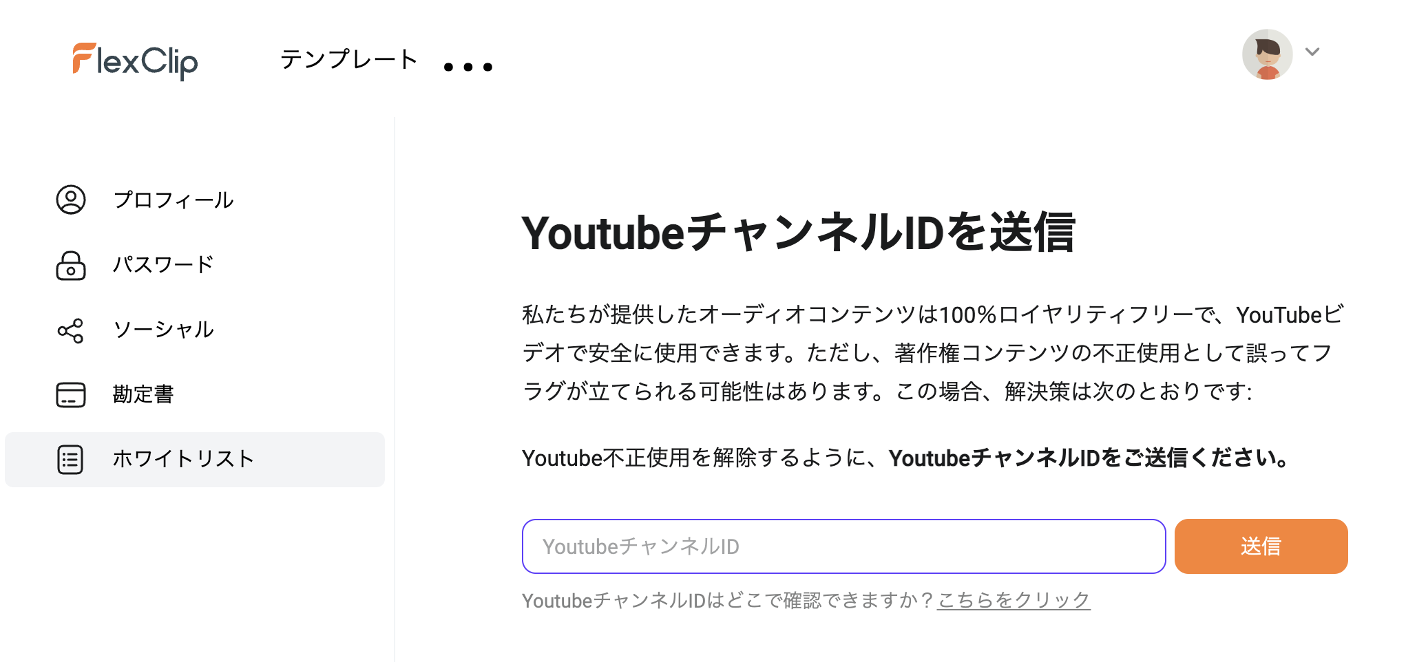 ブラウザ型動画編集アプリ「FlexClip」オンライン動画エディターを使ってみた | [YMD_R]