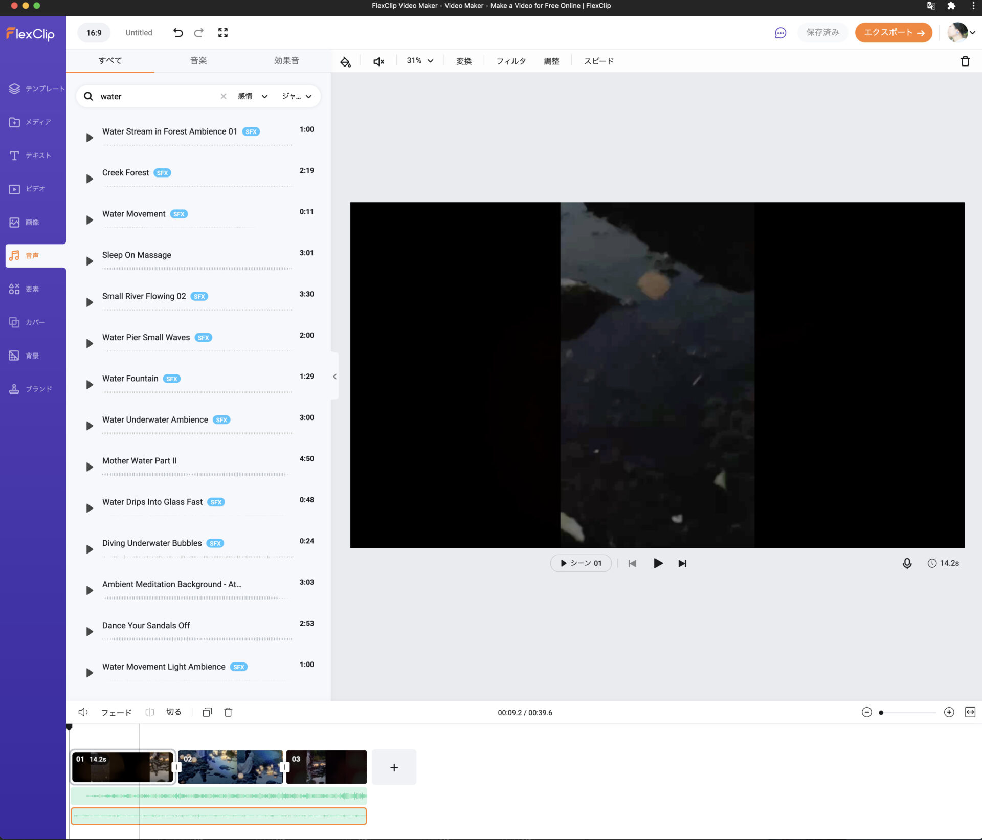 ブラウザ型動画編集アプリ「FlexClip」オンライン動画エディターを使ってみた | [YMD_R]
