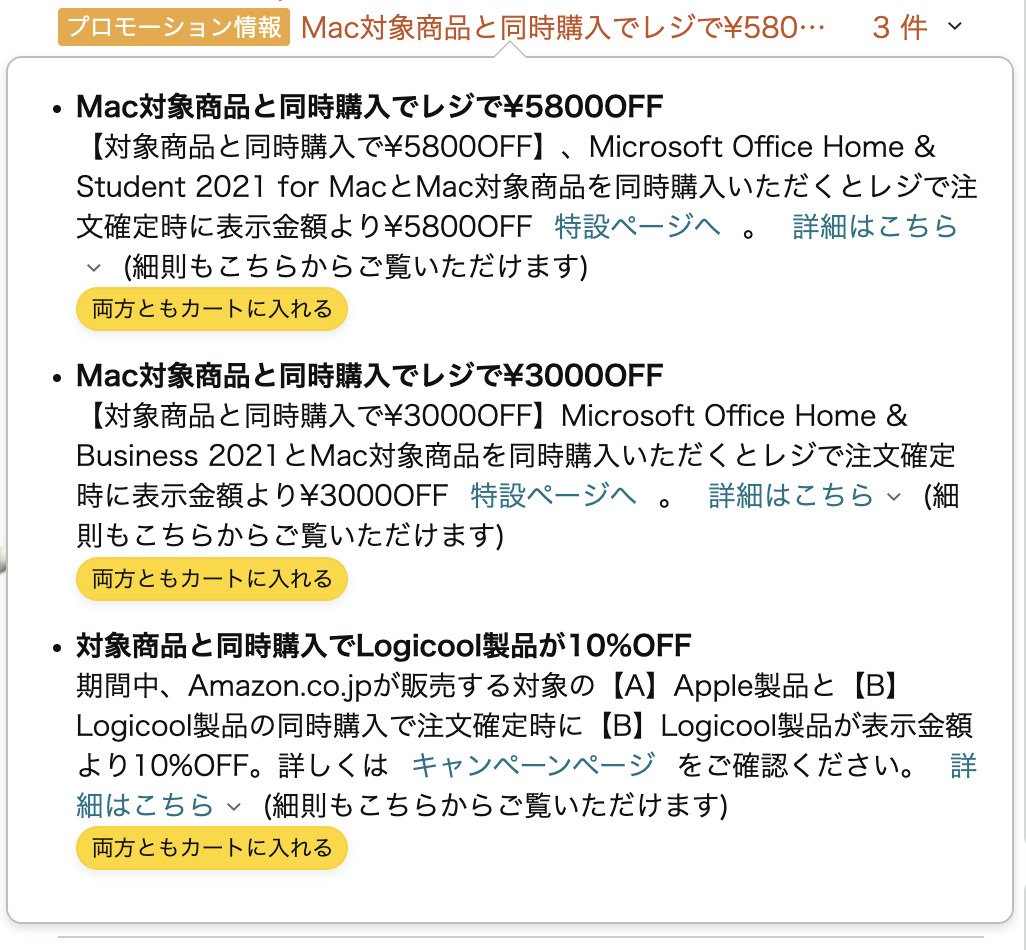 Mac（アップルギフトカード）を上手に安く買う5つの方法 | [YMD_R]