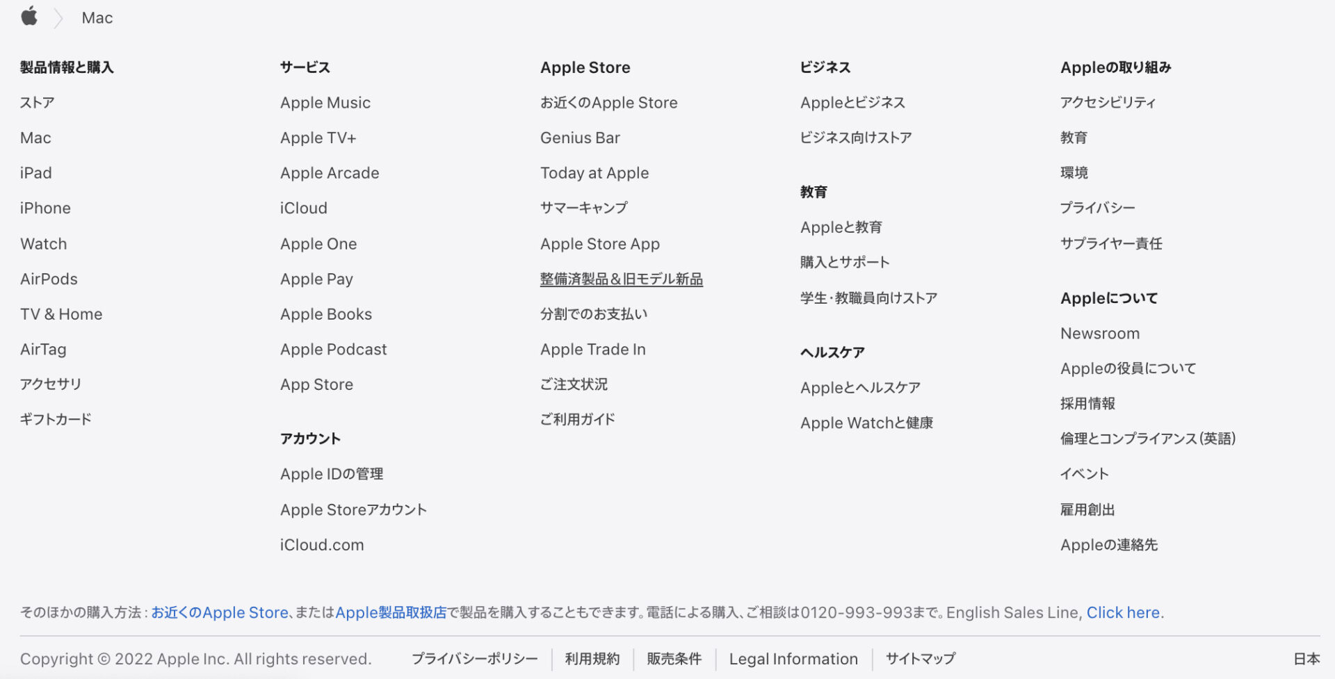 Mac（アップルギフトカード）を上手に安く買う5つの方法 | [YMD_R]