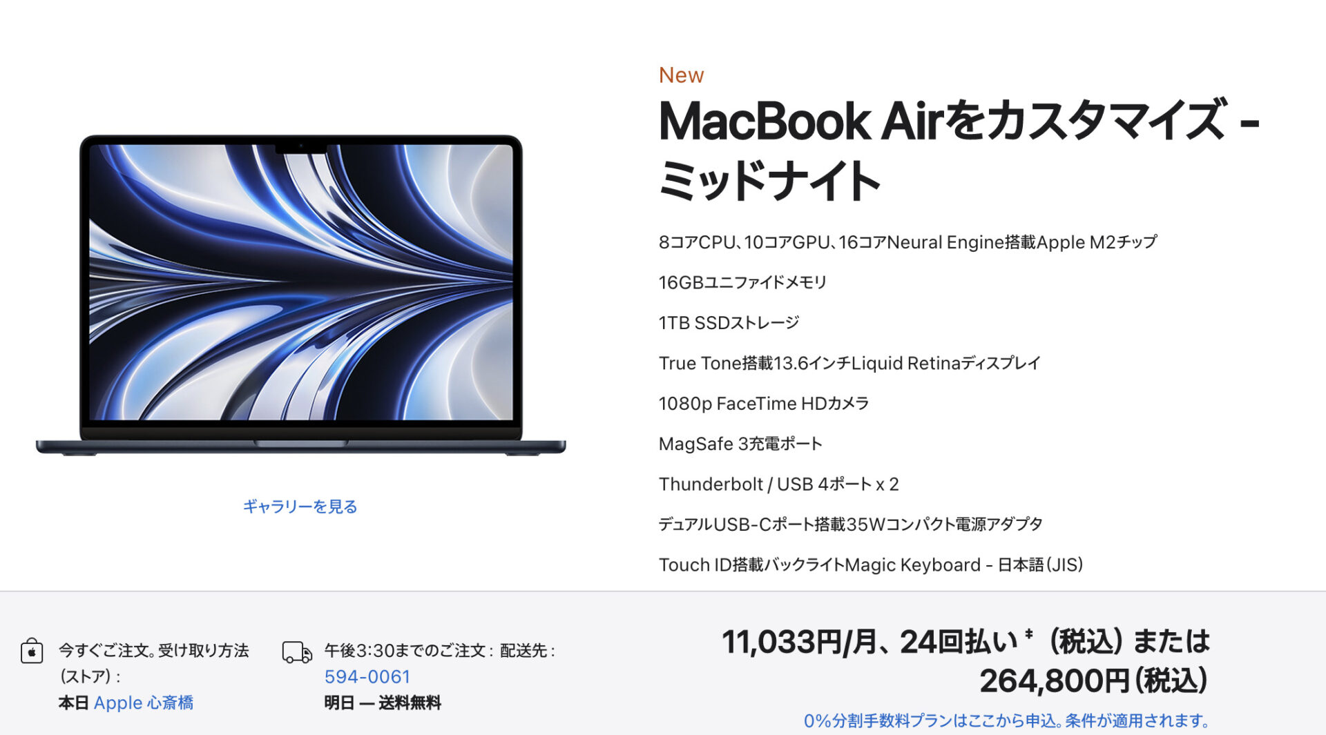 Mac（アップルギフトカード）を上手に安く買う5つの方法 | [YMD_R]