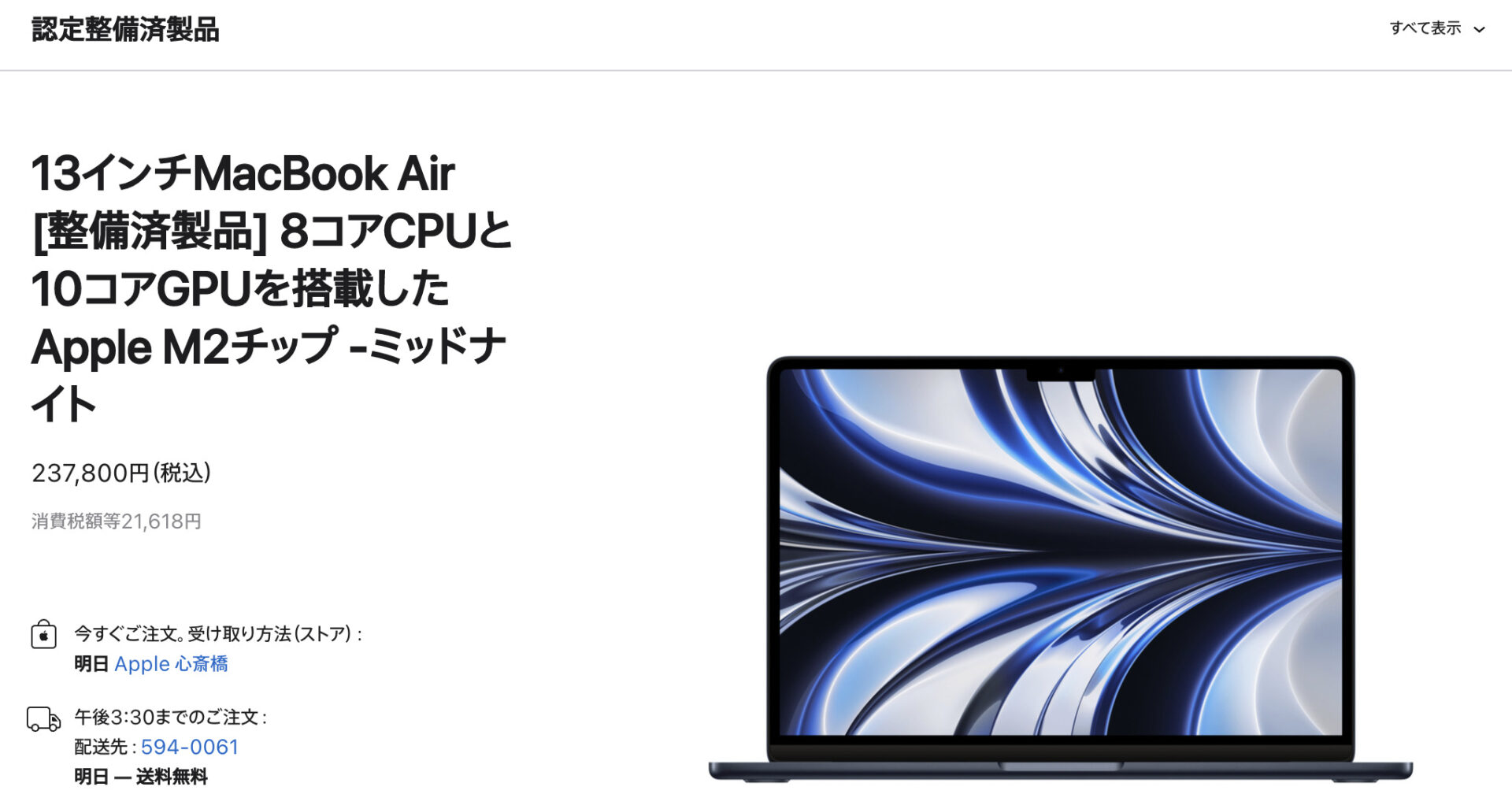 Mac（アップルギフトカード）を上手に安く買う5つの方法 | [YMD_R]